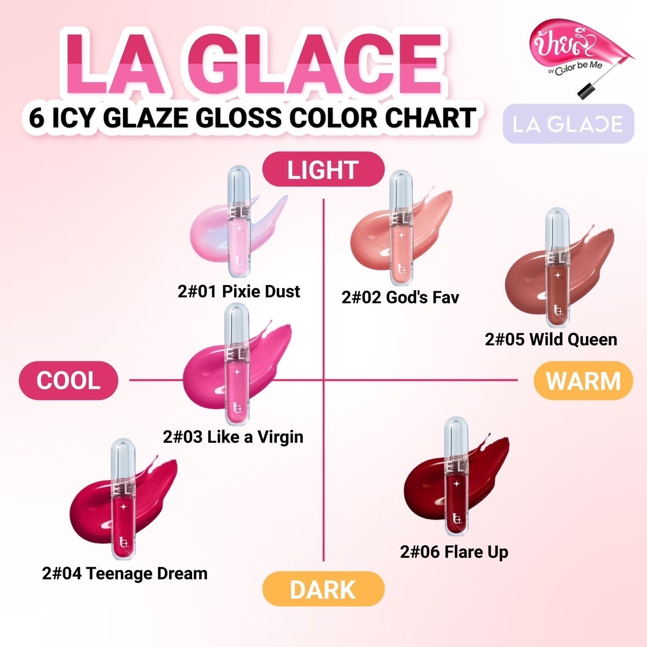 ป้ายสี - Colorbeme.com
